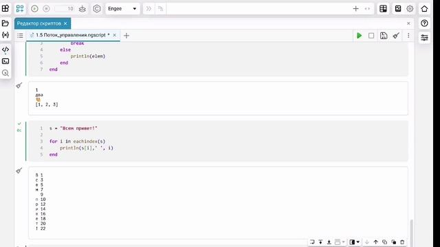 2025-08-25 Летняя школа Julia День 1 - Основы языка