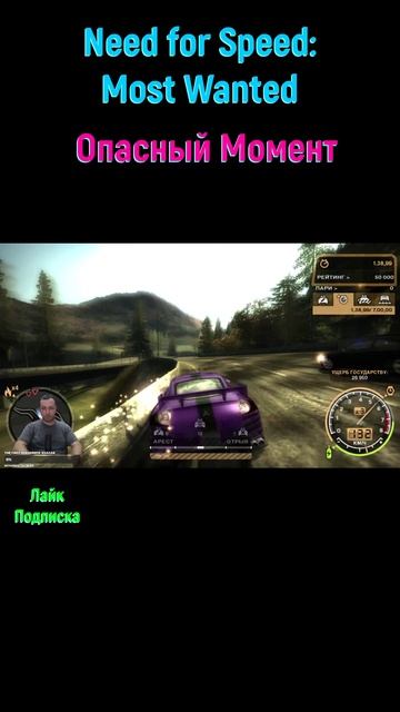 Need for Speed Most Wanted Крутые Моменты #shorts #mostwanted #mostwanted2005 #крутыемоменты #юмор