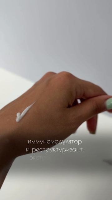 Крем для глаз Eye-Tense SkinClinic