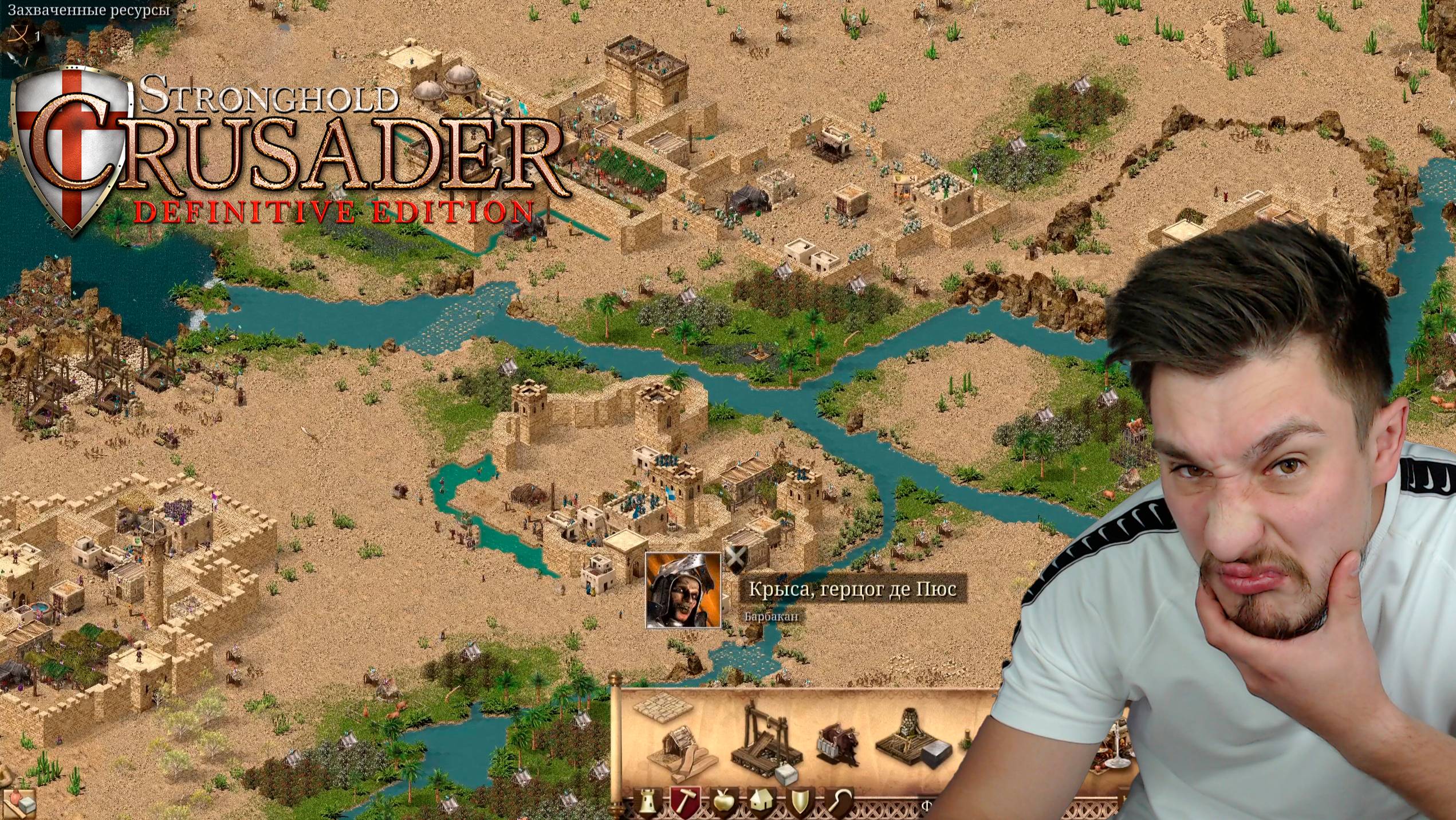 ОДИН ПРОТИВ ВСЕХ! ▶ STRONGHOLD CRUSADER: DEFINITIVE EDITION №34