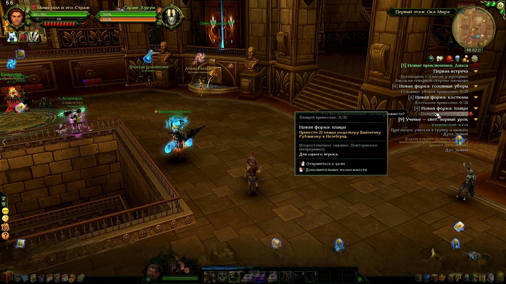 Игры  Аллоды Онлайн  Прохождение 5