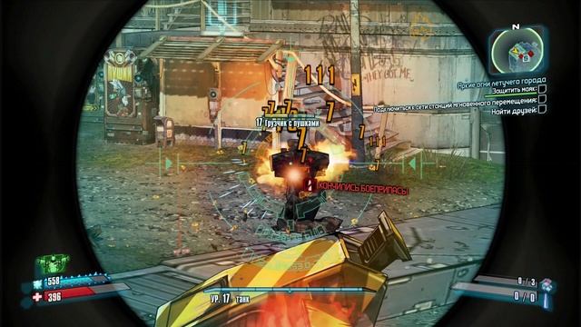 Borderlands 2 #7 (Убили молотильника-обжору, добрались до убежища)
