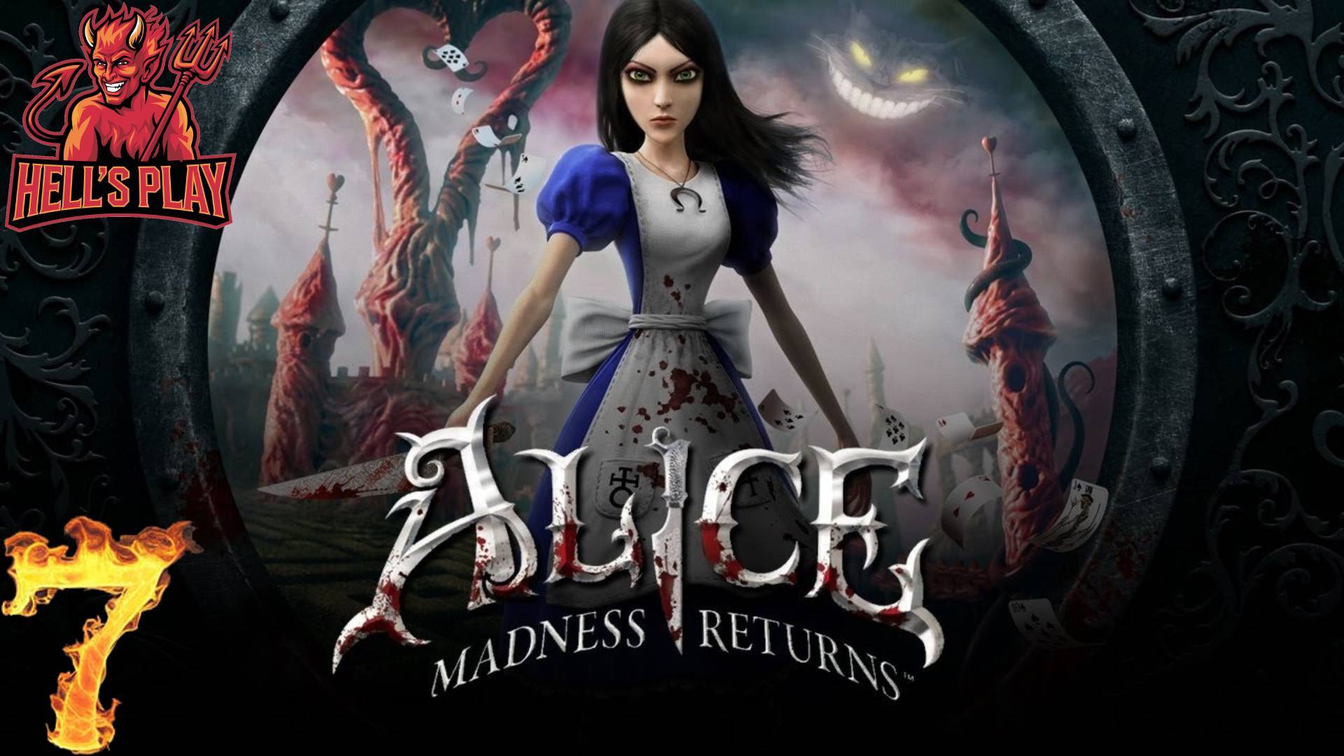 [Бонусная!] #7 Alice: Madness Returns