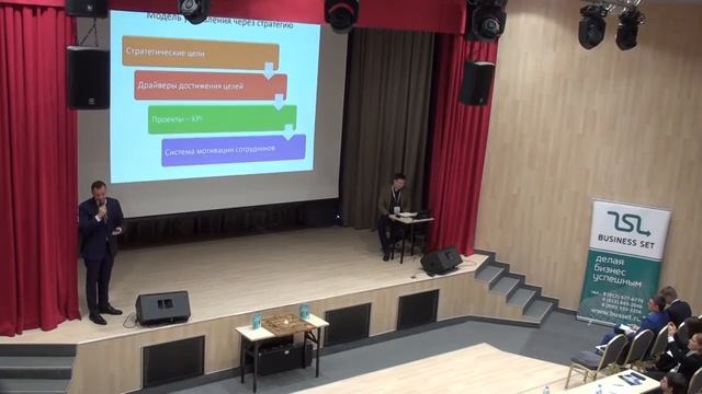 Стратегия — как реальный инструмент управления