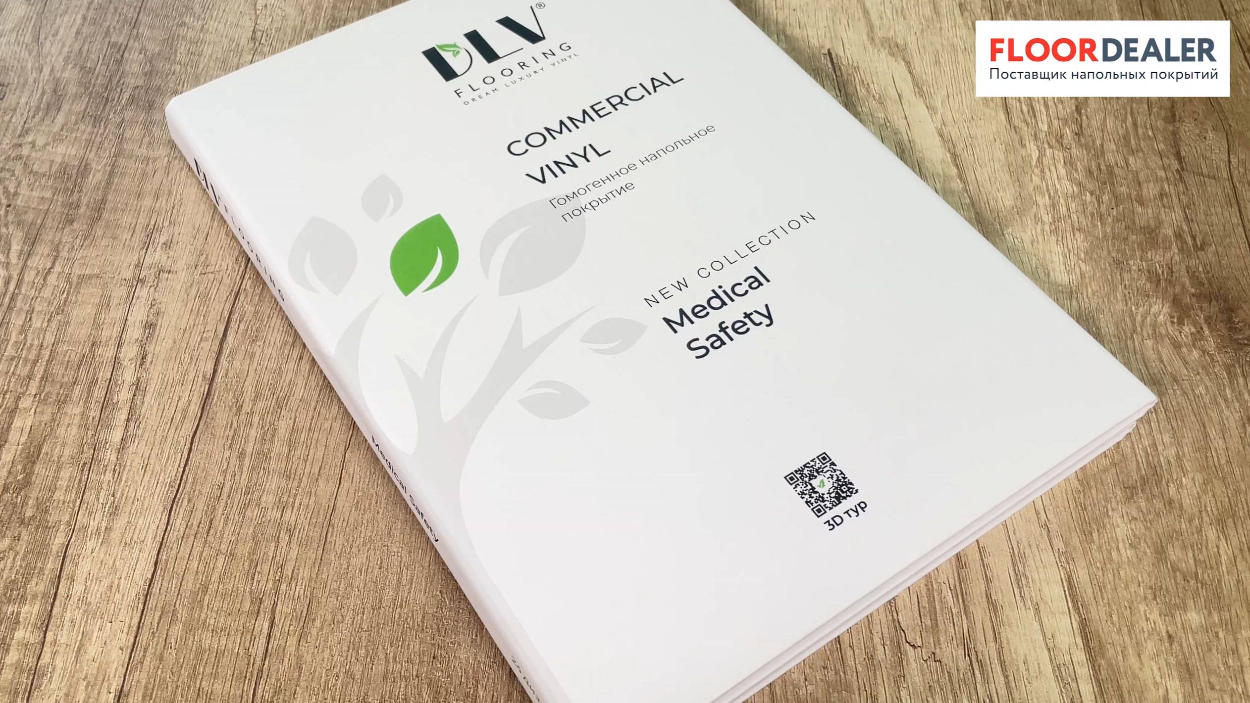 Медицинский линолеум Medical Safety от DLV Flooring