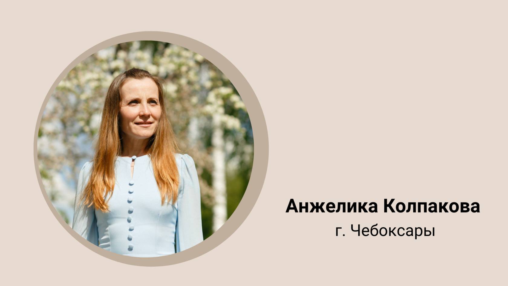 Отзыв о ретрите Анжелика Колпакова