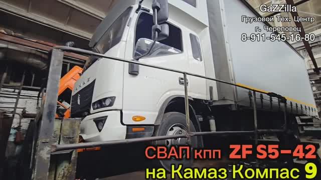 Кпп ZF s5-42 на КАМАЗ Камминс 3.8 г.Ульяновск