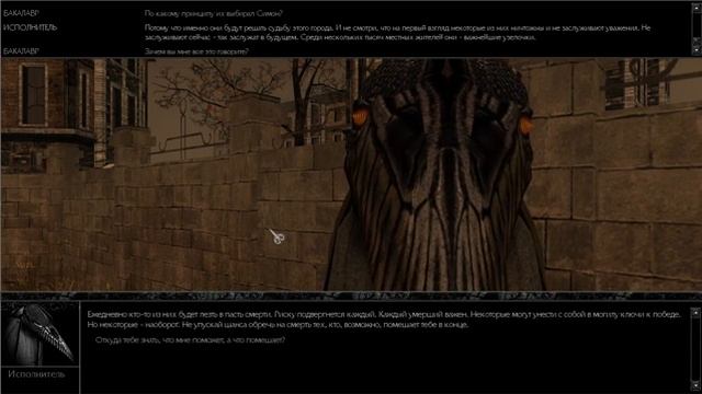 Прохождение Мор.Утопия #2 Дело всей жизни