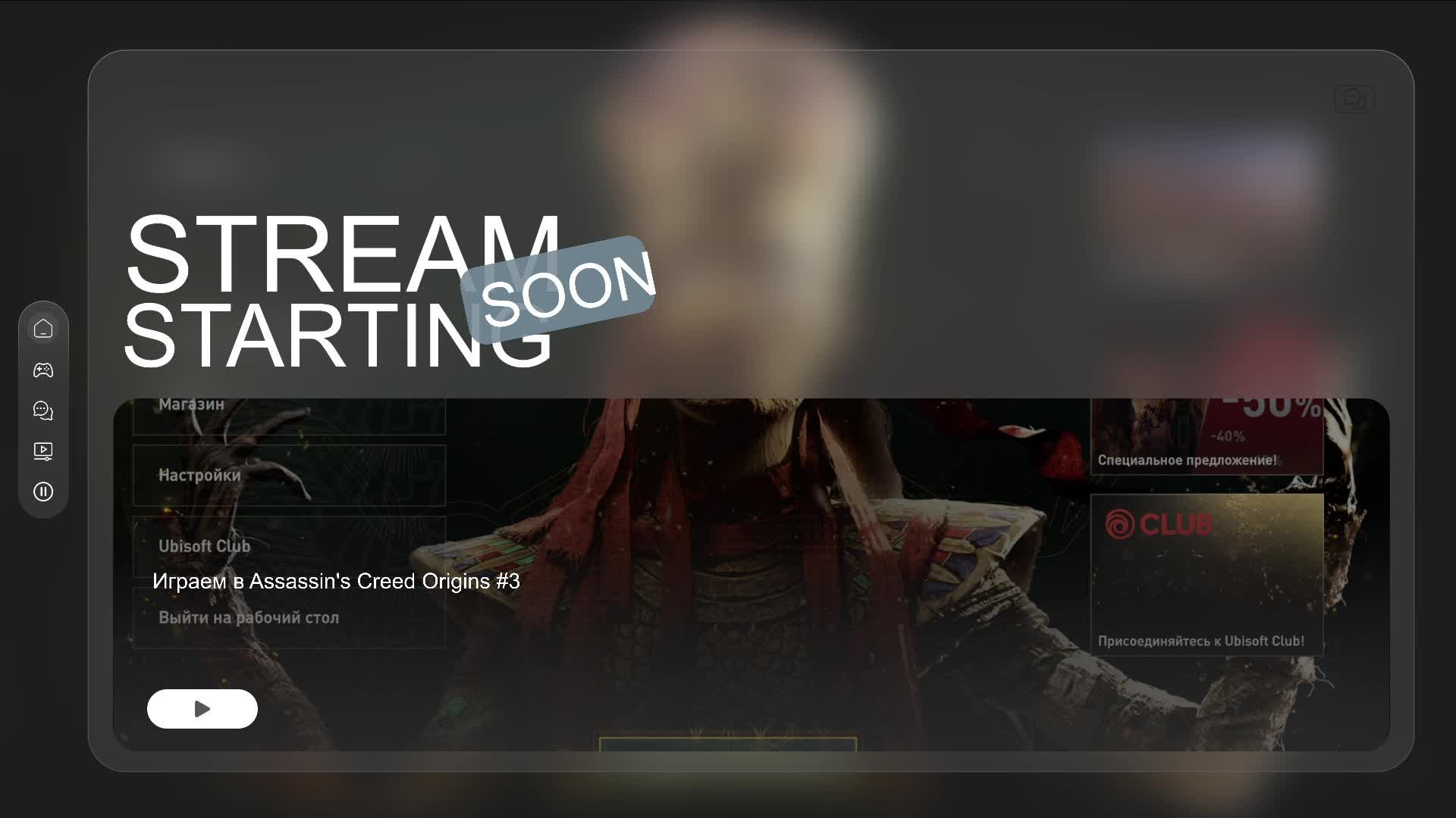 Играем в Assassin's Creed Origins #3