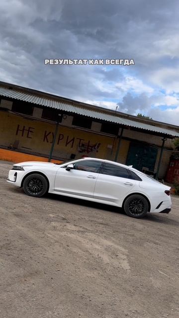 KIA K5 готова!