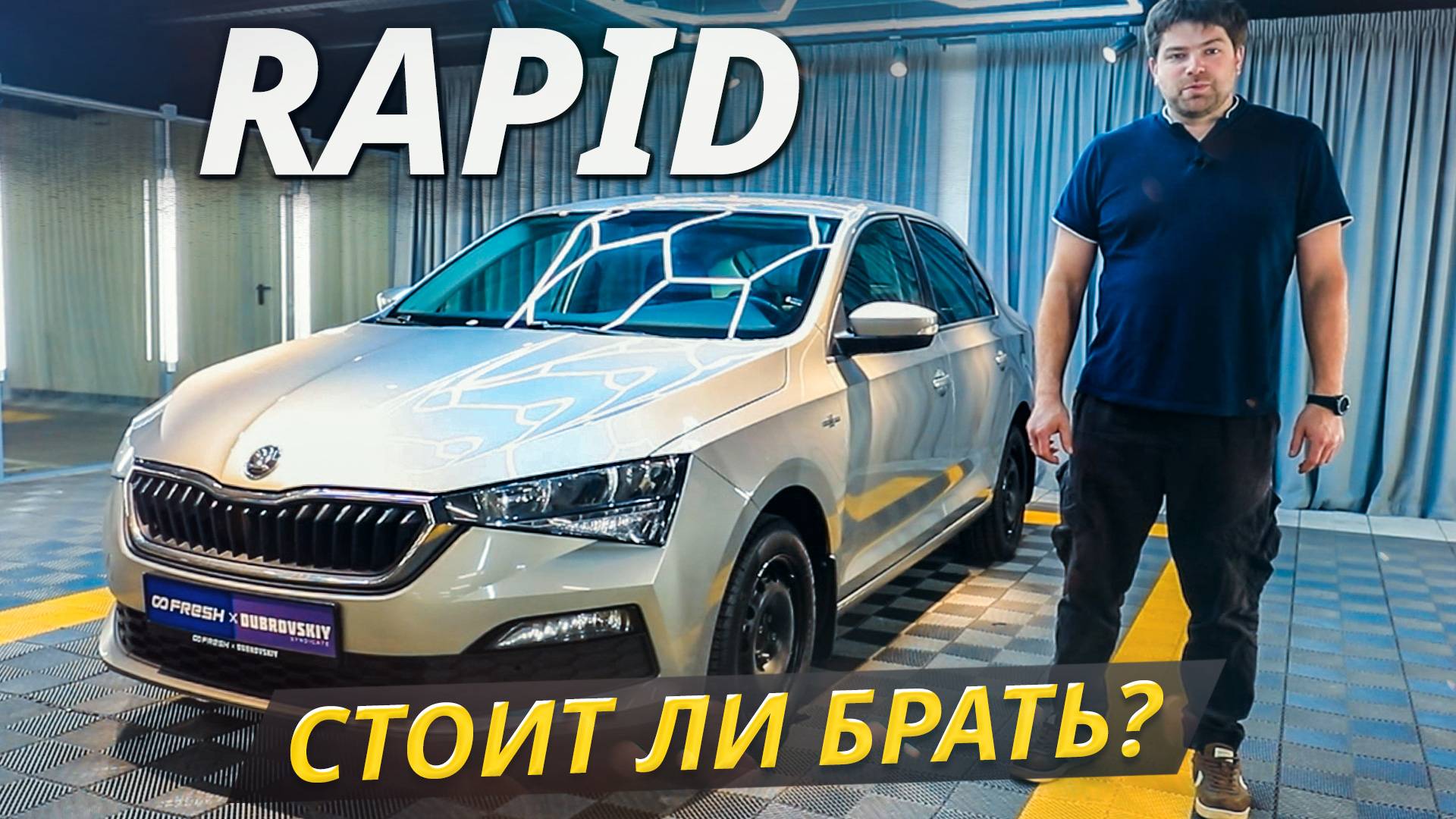 Вот что нужно сделать перед покупкой Skoda Rapid 2 поколения | Подержанные автомобили