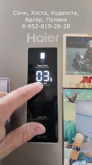 Настройка температуры холодильника Haier C2F636