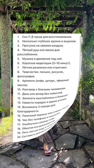 20 простых способов вернуть энергию и вдохновение