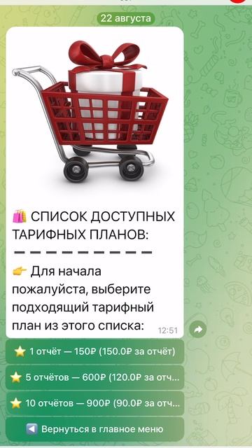 Быстрая проверка авто