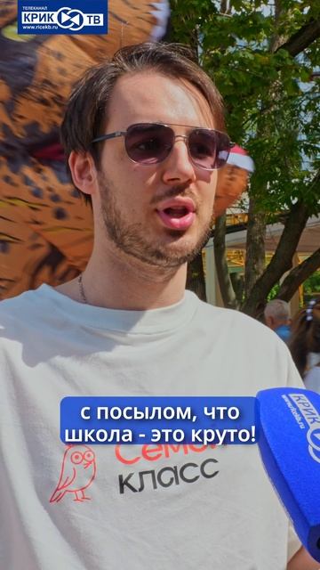 Школа - это круто!