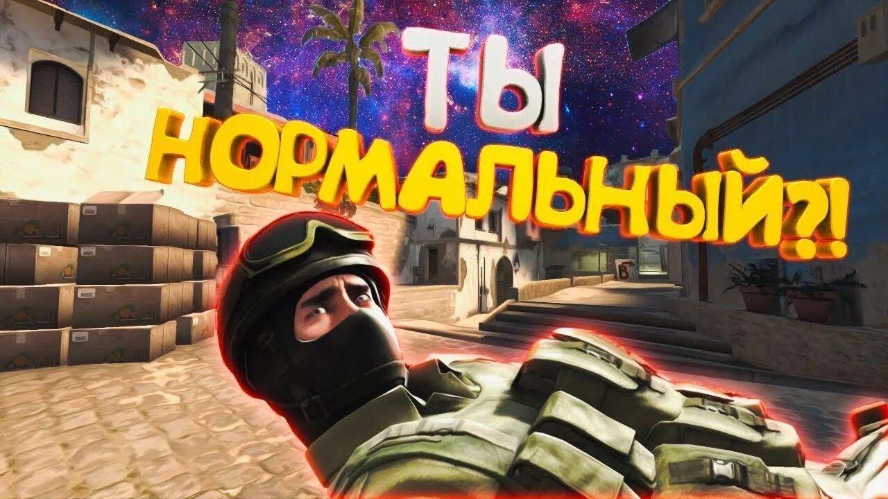 Сыграл дуэль с другом