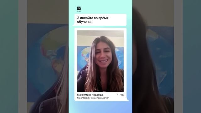 Практическая психология в Smart: теория и живая практика