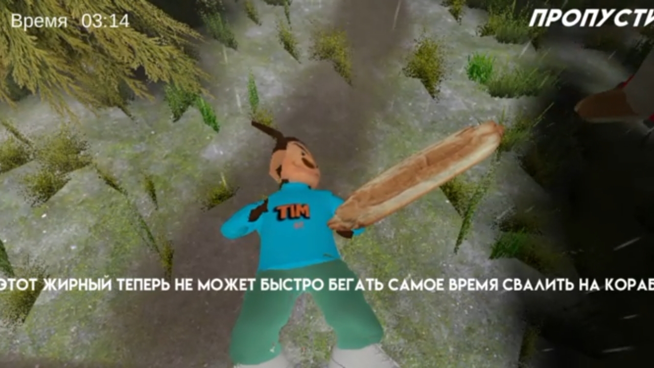 Прохождение Побег от Тимохи. Хорошая концовка.