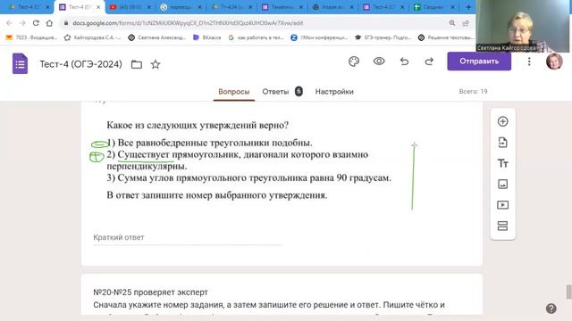 Тест выходного дня №4