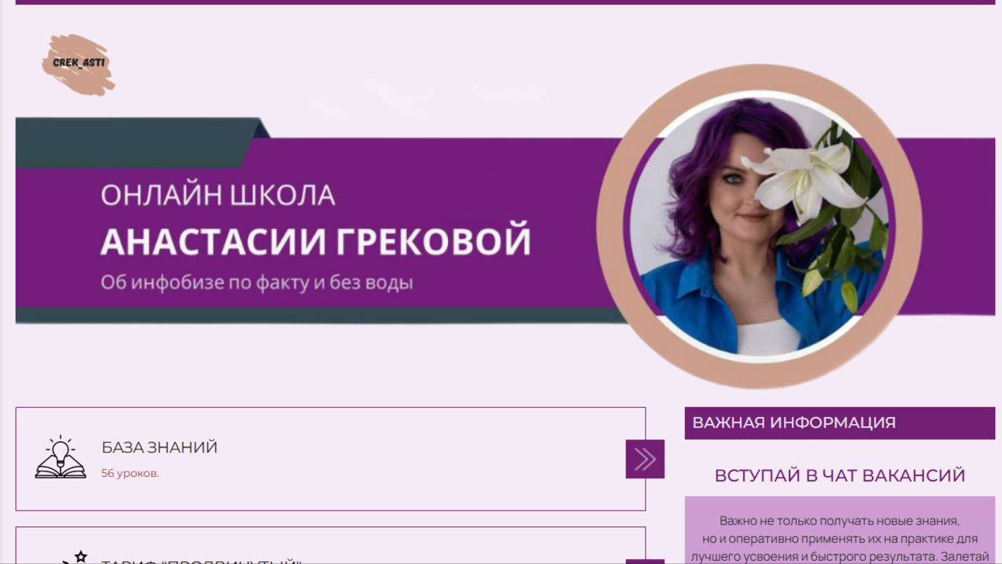 МК Как зарабатывать на настройке вебинаров от 20 к в месяц