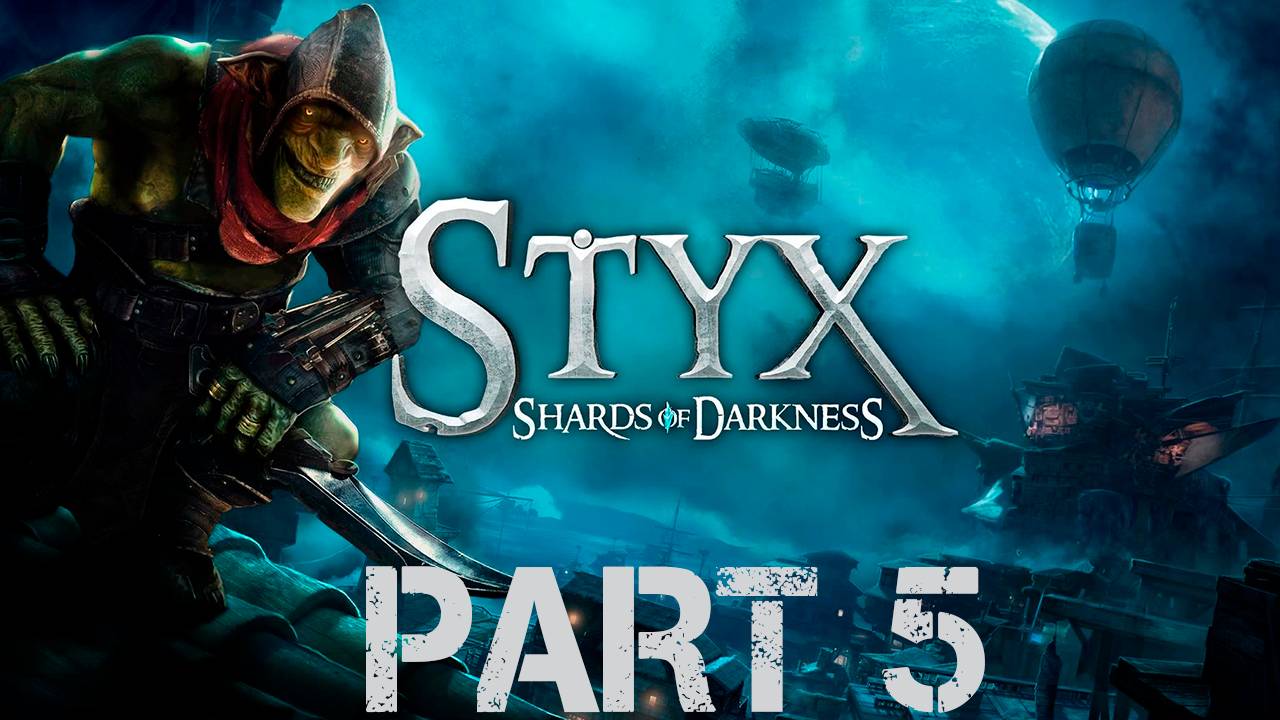 Прохождение игры - Styx Shards of Darkness (без комментариев)