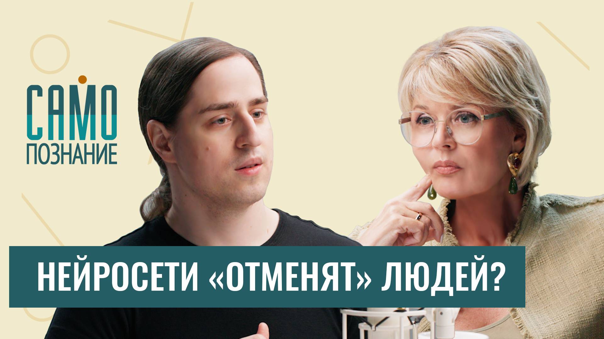 Будем ли мы нужны искусственному интеллекту и как быстро люди отупеют? Нейробиолог Владимир Алипов