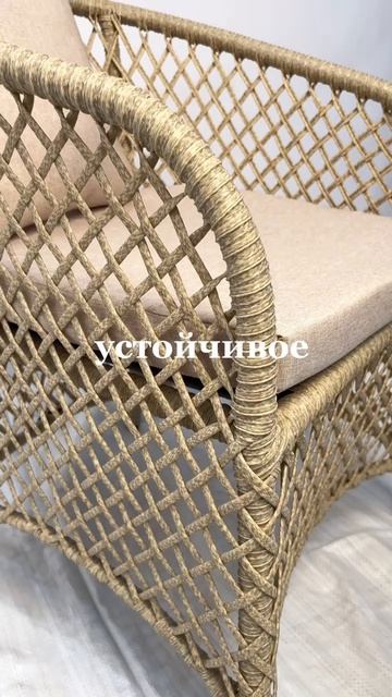 Кресло из искусственного ротанга Aura