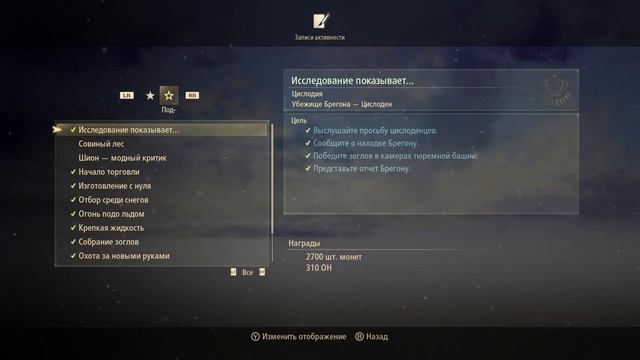 Tales of Arise Приключения серия 6