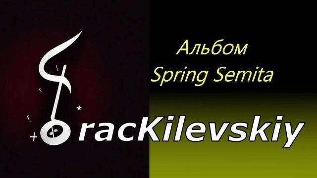 2 TracKilevskiy - Spring Semita