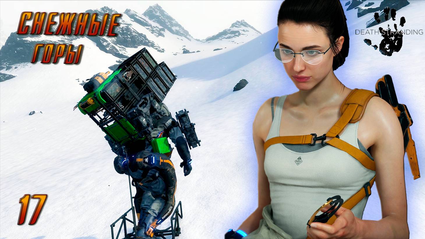 Death Stranding — ПЕРЕХОД ЧЕРЕЗ СНЕЖНЫЕ ГОРЫ ► Прохождение #17