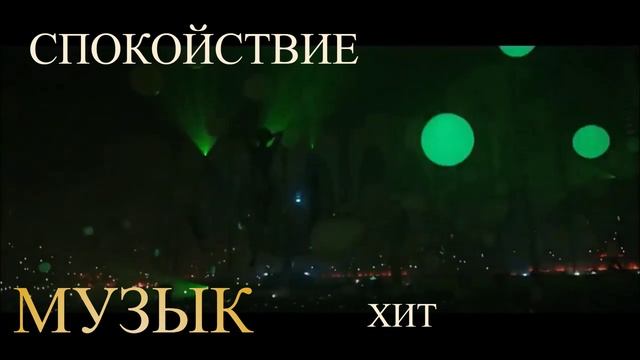 МУЗЫКА СЛУШАТЬ ВКУСНЫЕ ТРЕКИ РИТМИЧНЫЕ И ЛИРИЧНЫЕ ТРЕКИ