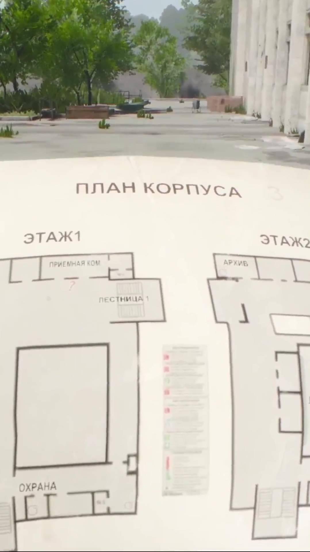 Иду на свет: The Light Remake