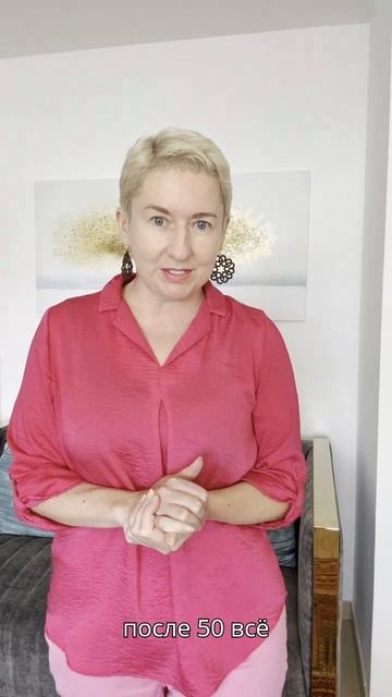 Что вас ждёт после 50?  #омоложение #красотаназдоровье