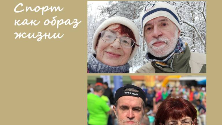 ФОТОКНИГА СПОРТ КАК ОБРАЗ ЖИЗНИ в 60+