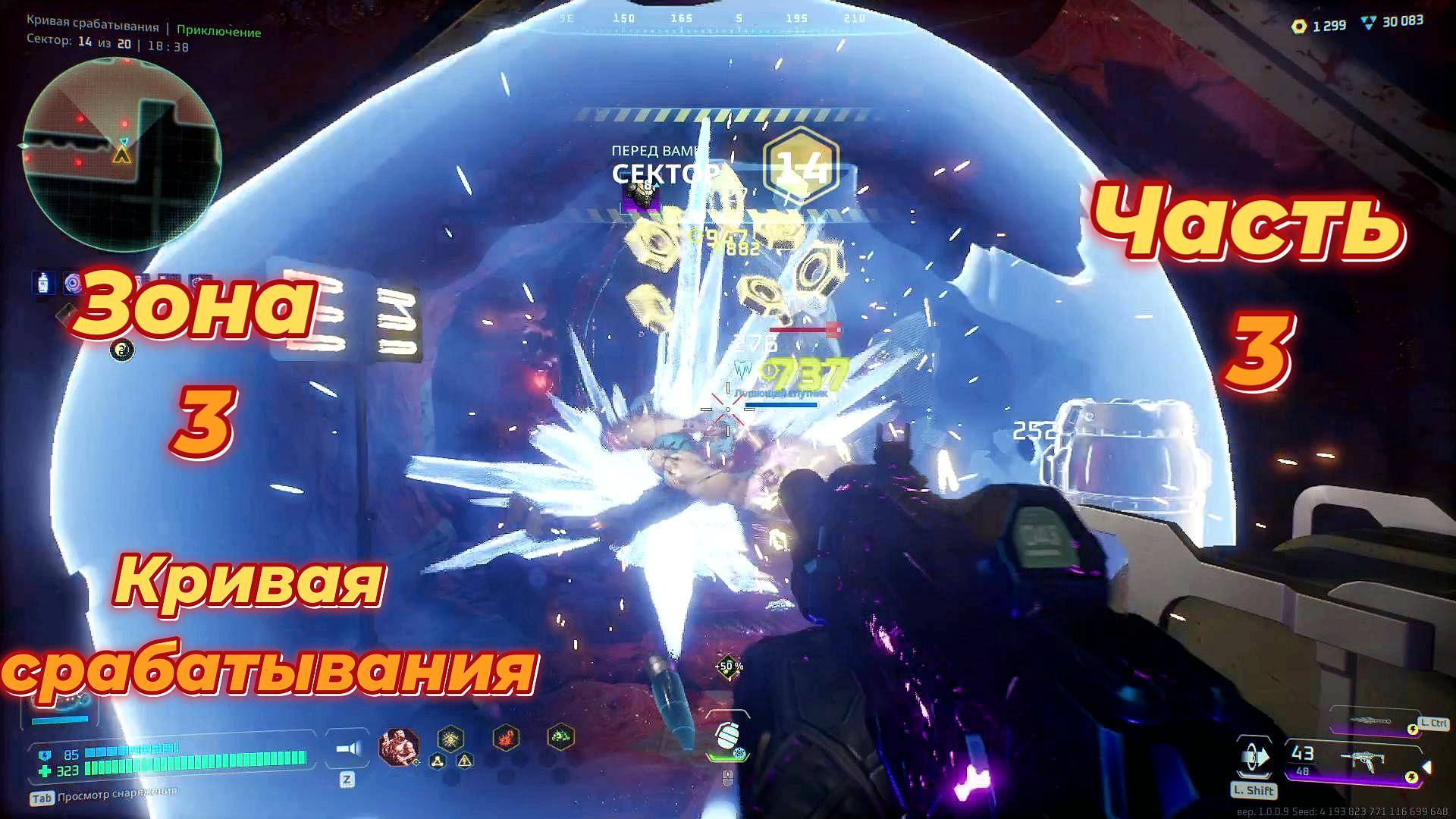 Deadzone Rogue|Прохождение|Зона 3 |Кривая срабатывания |Часть 3