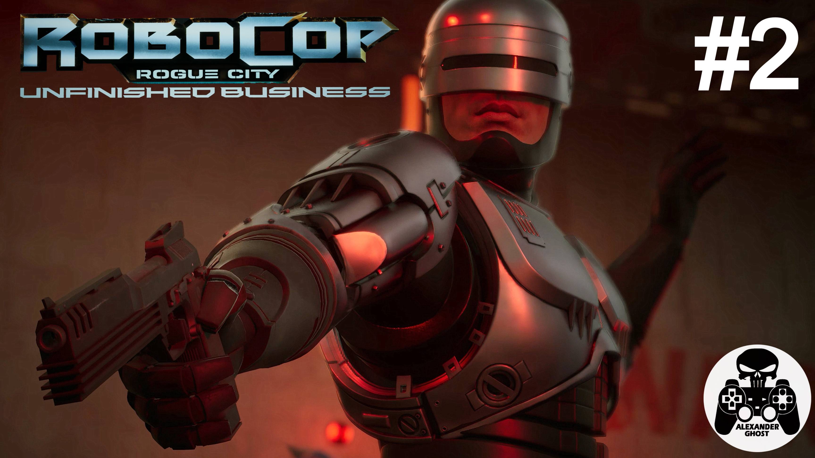 RoboCop: Rogue City - Unfinished Business - часть 2: В тылу врага