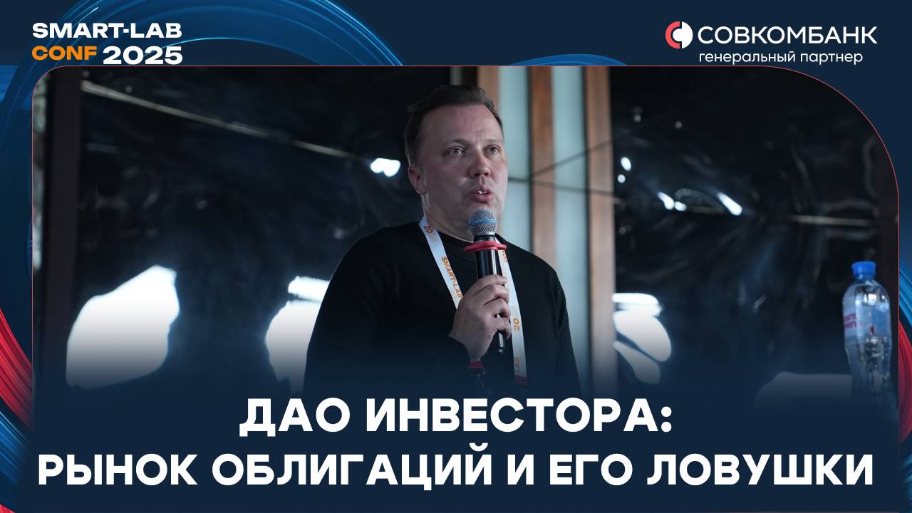 Дао ожидания: можно ли "высидеть" 40% на текущем облигационном рынке? | Дмитрий Адамидов