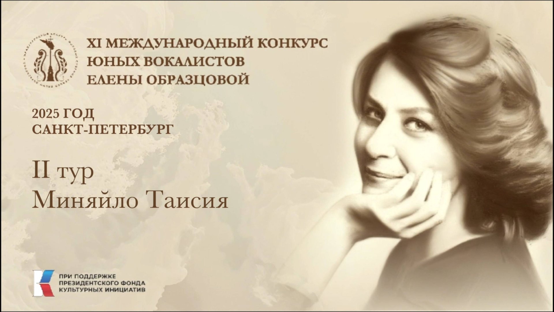 "Песня Настеньки" (муз. Б. Будашкина, сл. Я. Шведова), М. Глинка - "Жаворонок" (сл. Н. Кукольника)