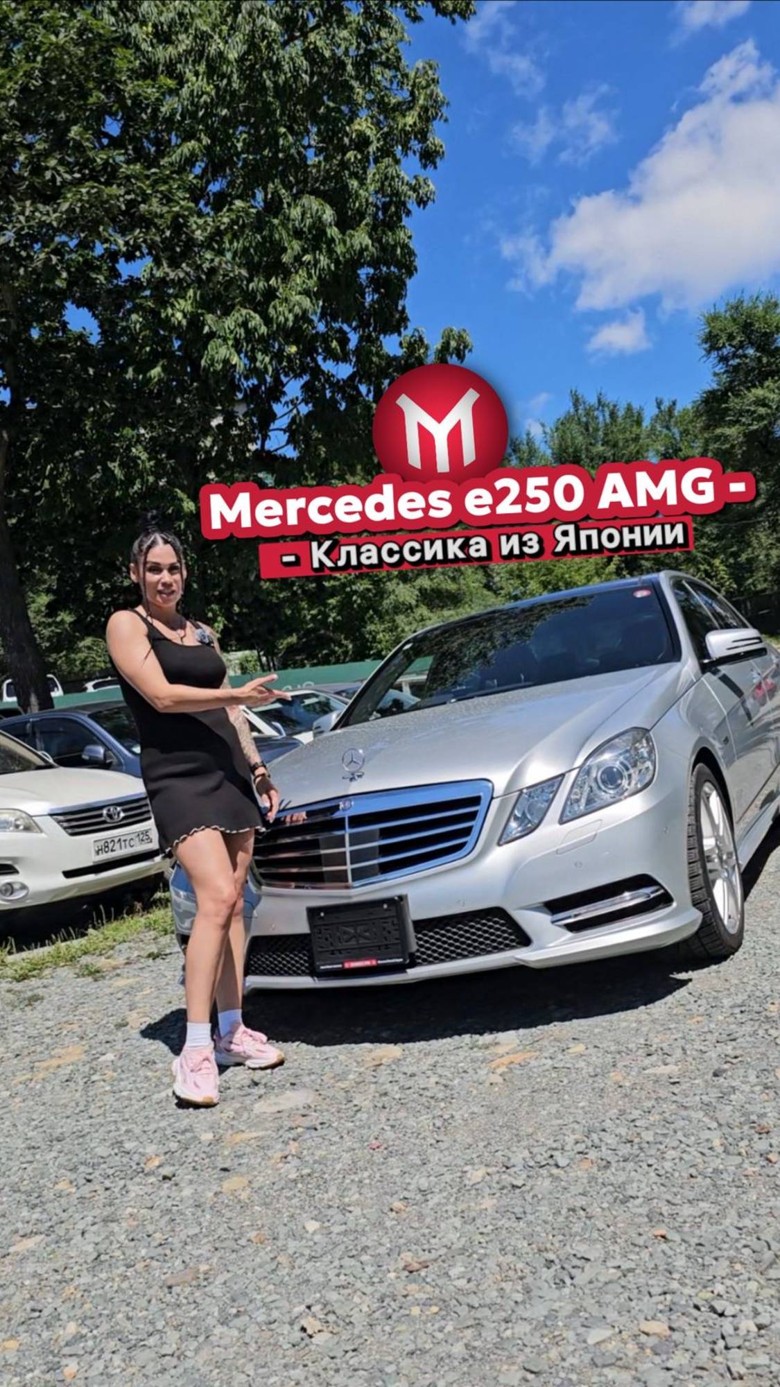 Mercedes e250 AMG - Классика из Японии