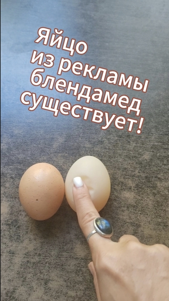 Я ДОСТАЛА ИЗ КУРИЦЫ ЯЙЦО ИЗ РЕКЛАМЫ BLEND-A-MED! ШОК!