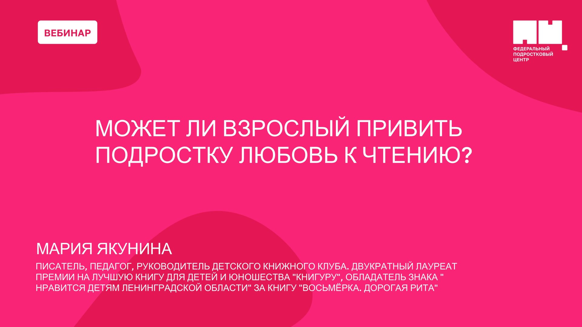 Может ли взрослый привить подростку любовь к чтению?