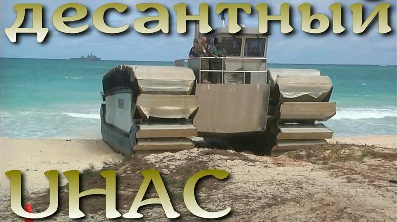 UHAC - концепт уникального транспорта высадки Корпуса Морской Пехоты США