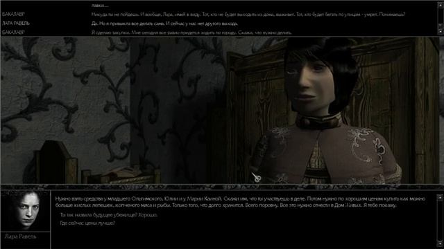 Прохождение Мор.Утопия #7 Раздел власти