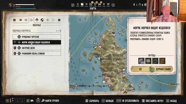 Skull and Bones: В поисках сокровищ на пиратских морях! ( Серия 5 )