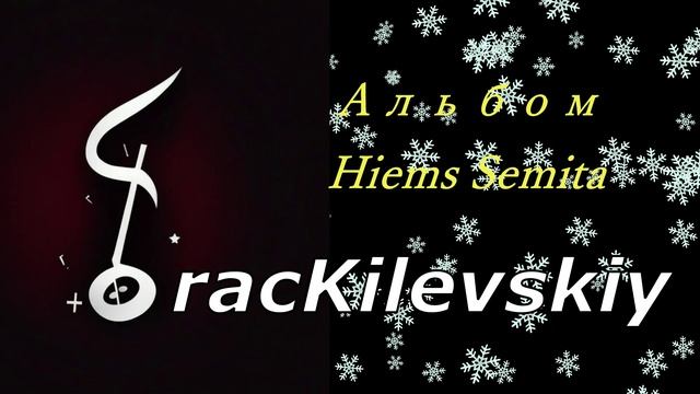 4 TracKilevskiy - Новогодняя музыка красивые клавиши, мелодия души и праздника