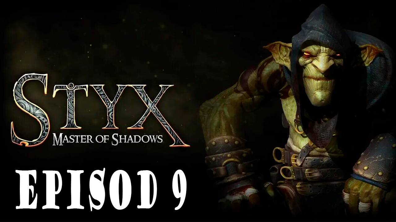 Прохождение игры - Styx Master of Shadows (без комментариев)