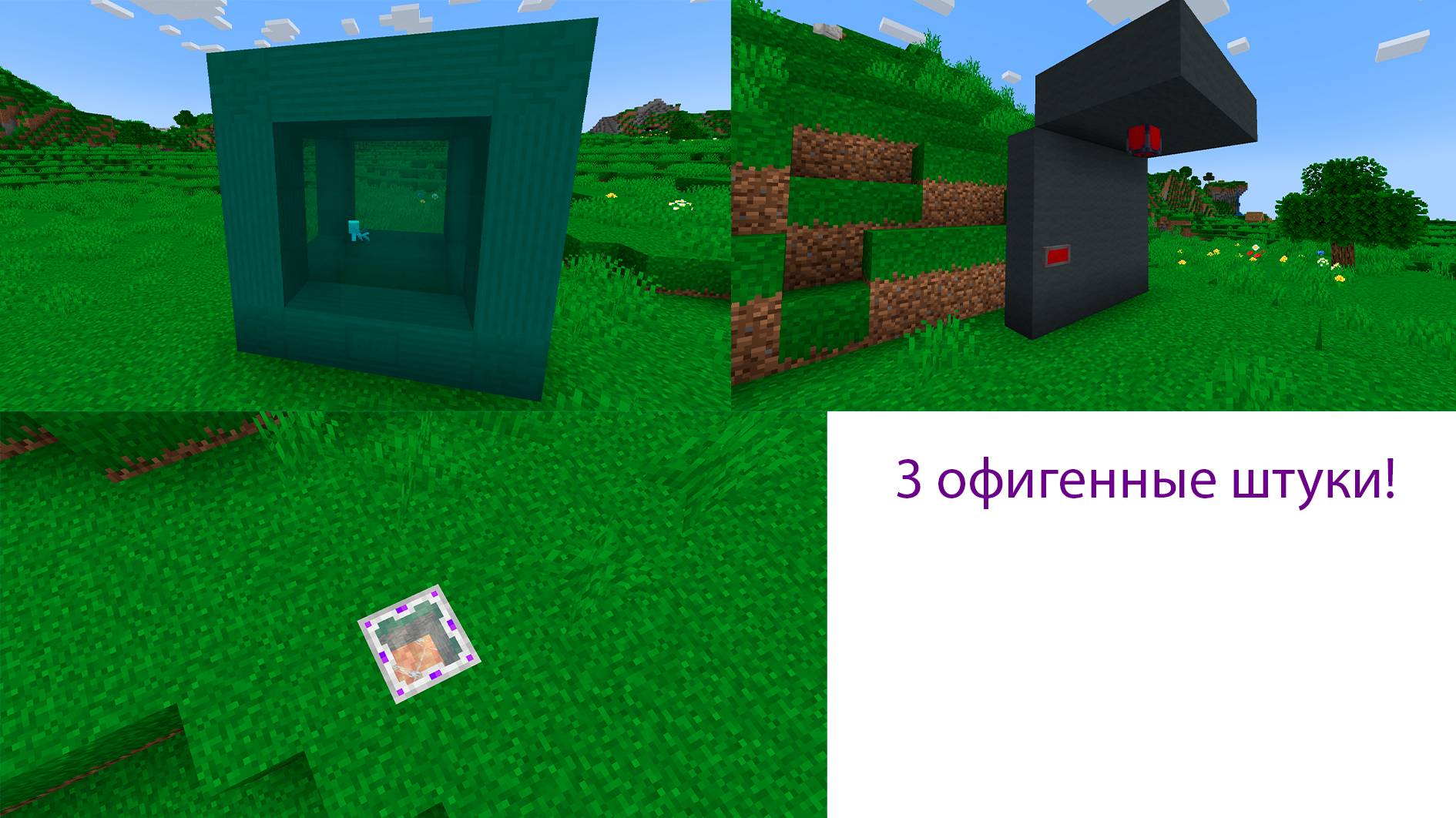 3 офигительные фишки в Security craft!