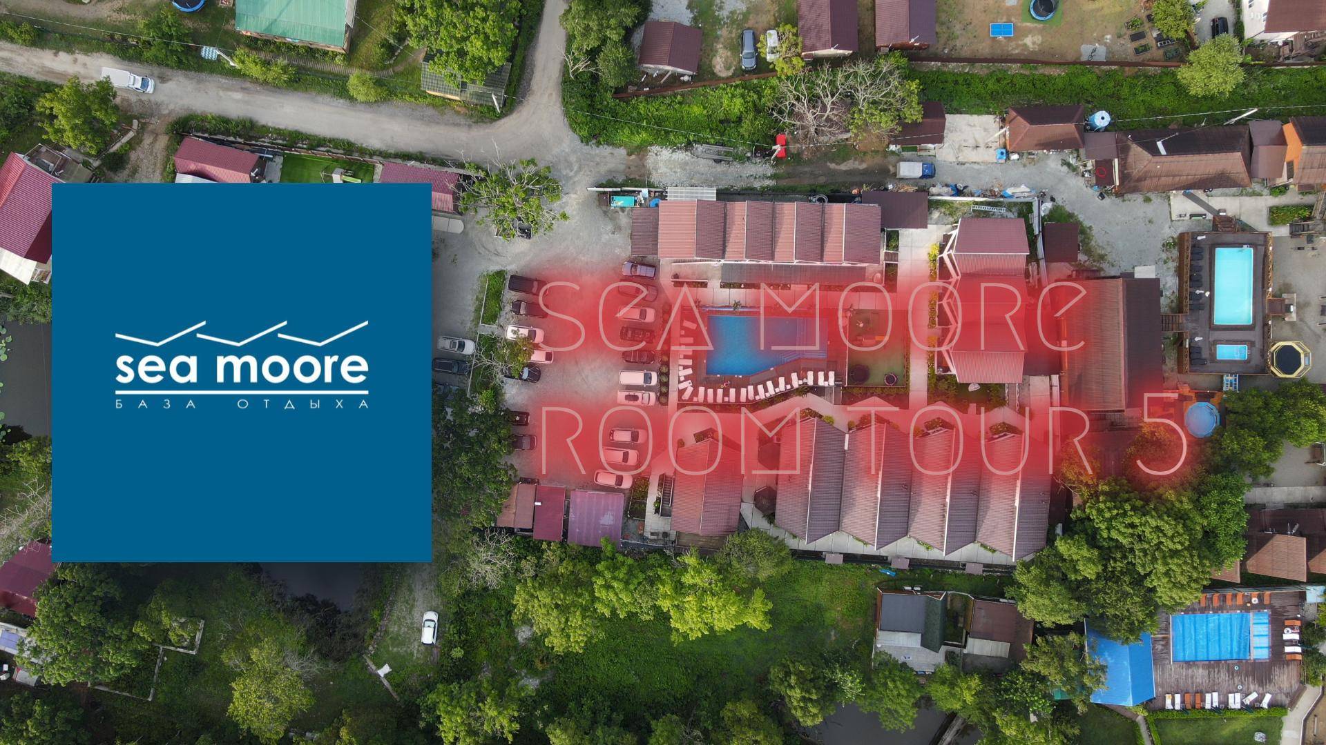 База отдыха Sea Moore. Room tour комната 5