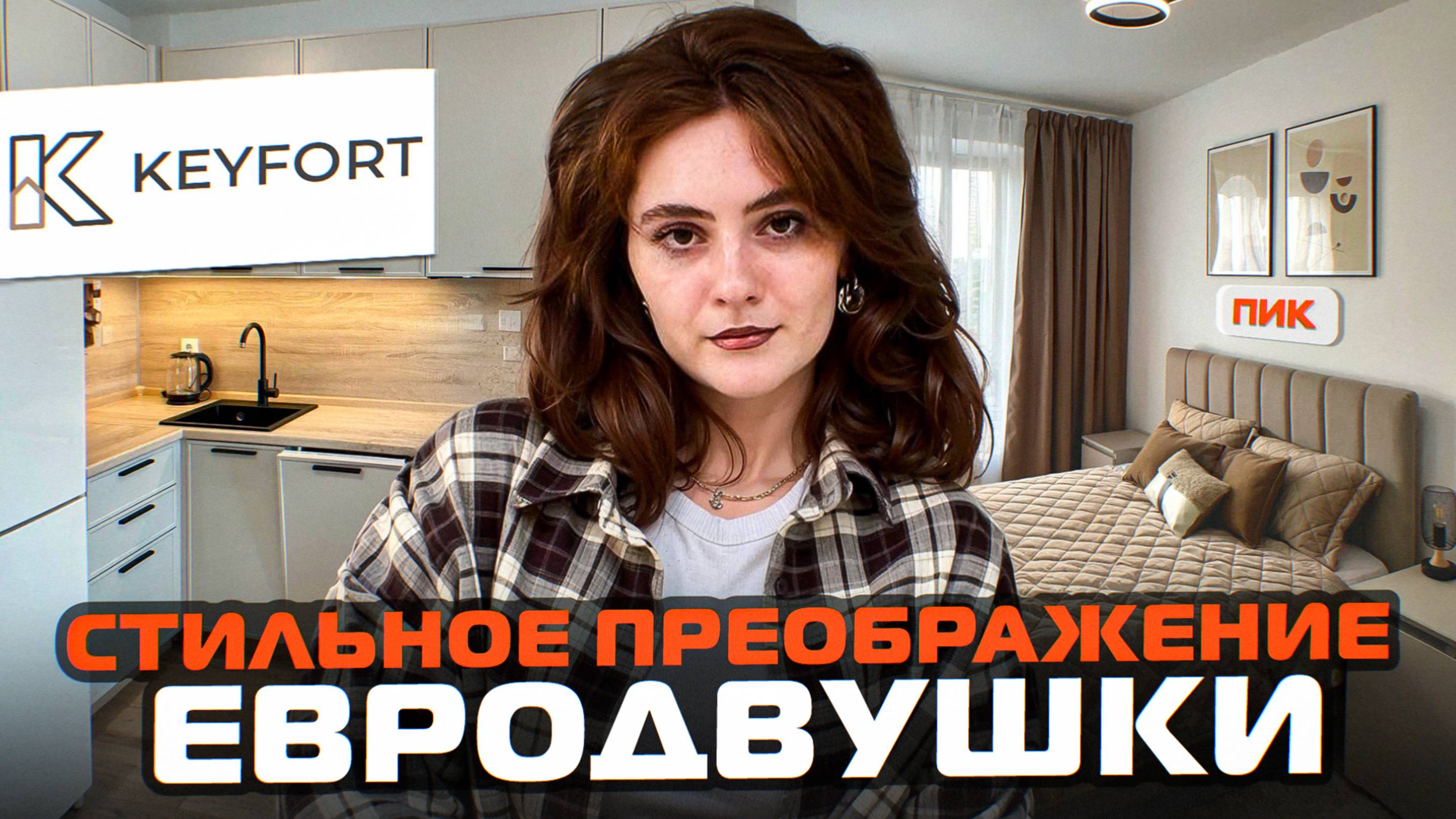 Современное и стильное оформление евродвушки в ЖК Лосиноостровский парк