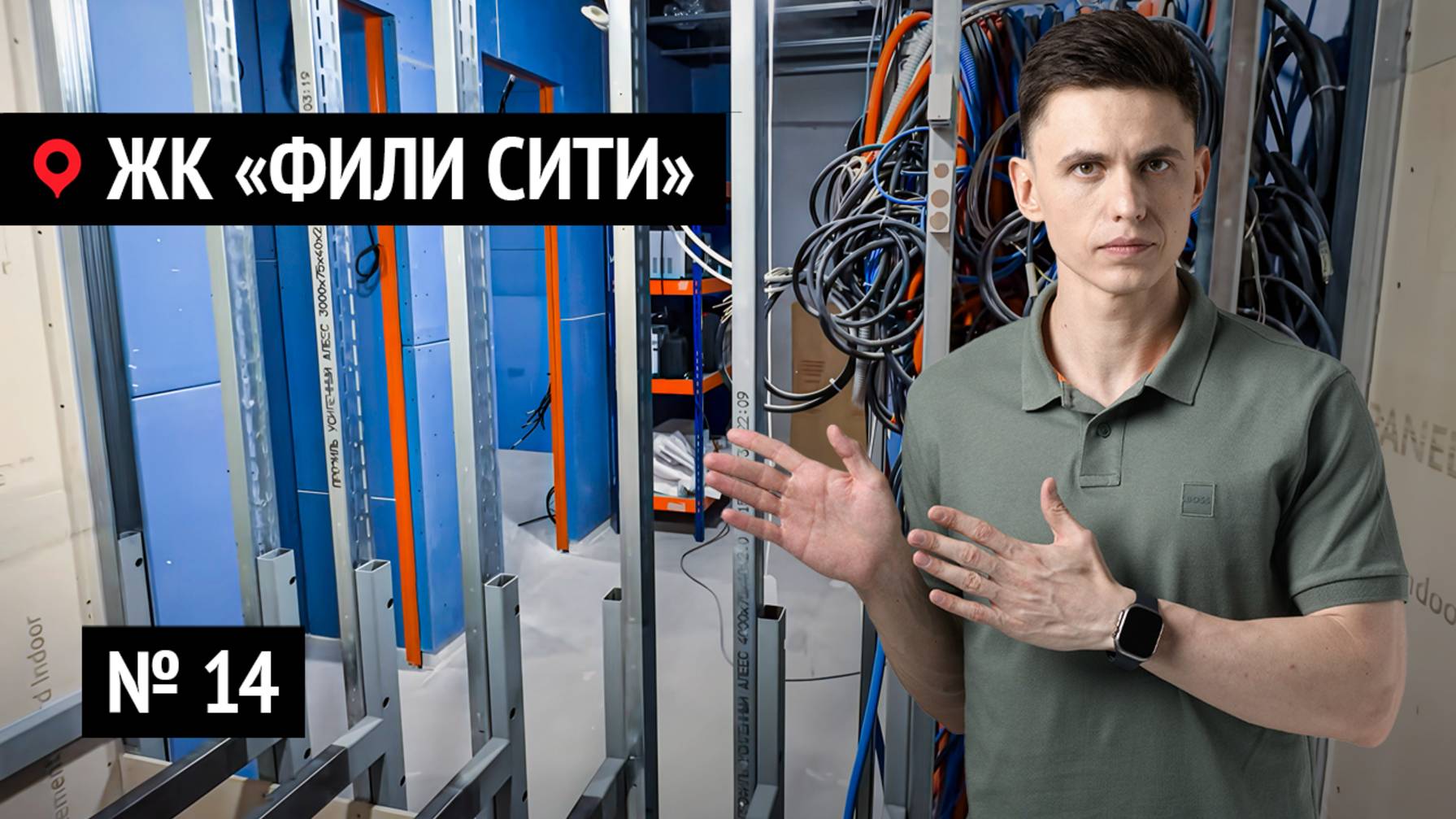 Ремонт квартир в ЖК «Фили Сити» № 14 | Монтаж усиленных профилей в каркасе перегородок с шагом 40см